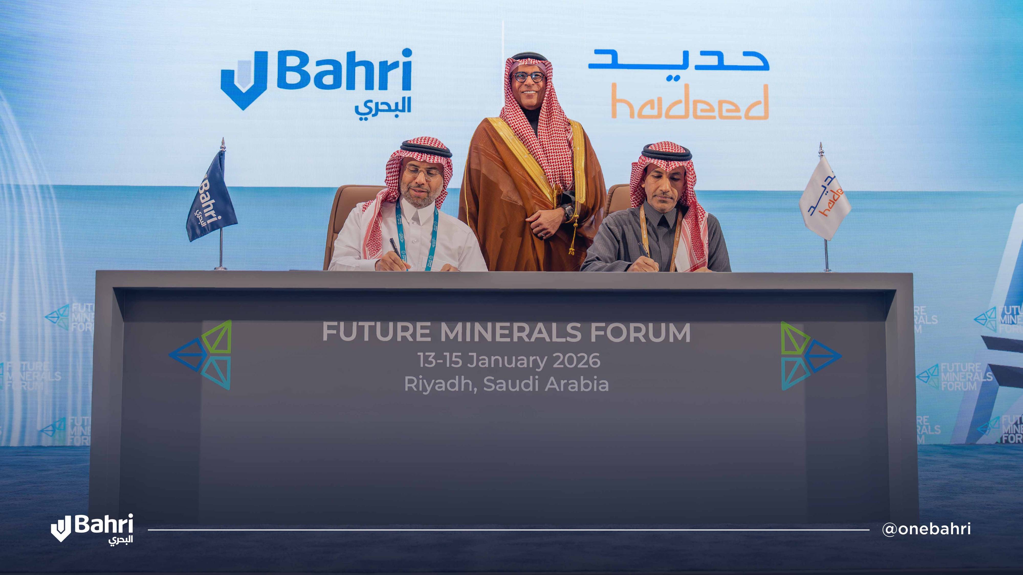 Bahri, Hadeed to Explore Collaborative Maritime Transport Solutions